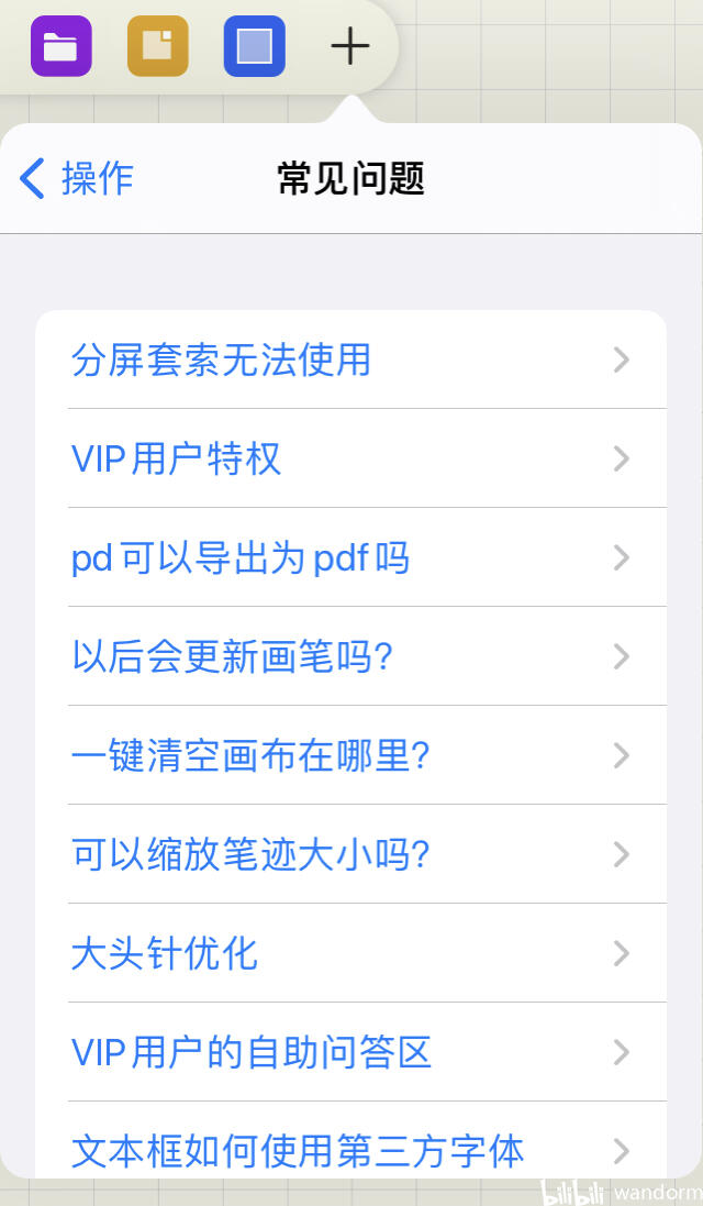 Prodrafts答疑帖 - 哔哩哔哩