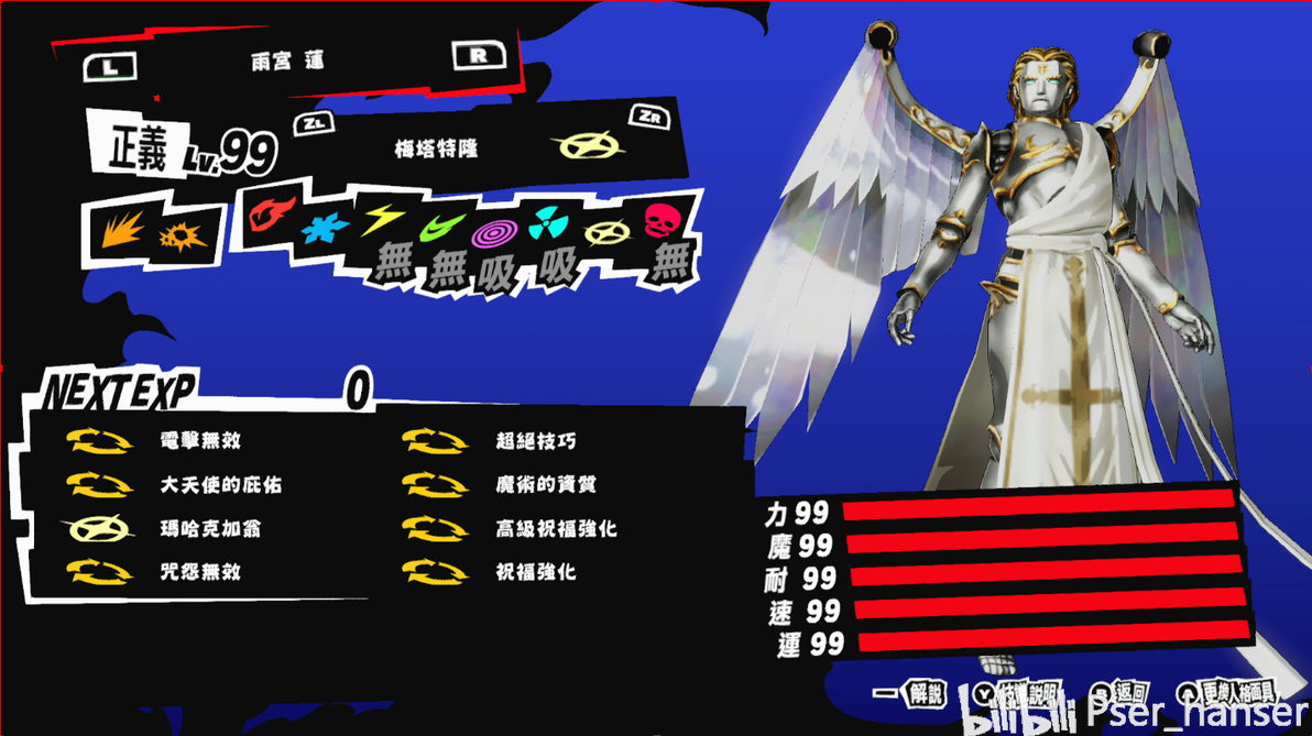 【P5S 攻略 Ver 1.0】成品P篇：一张图解决所有最终P 合成路径 - 哔哩哔哩