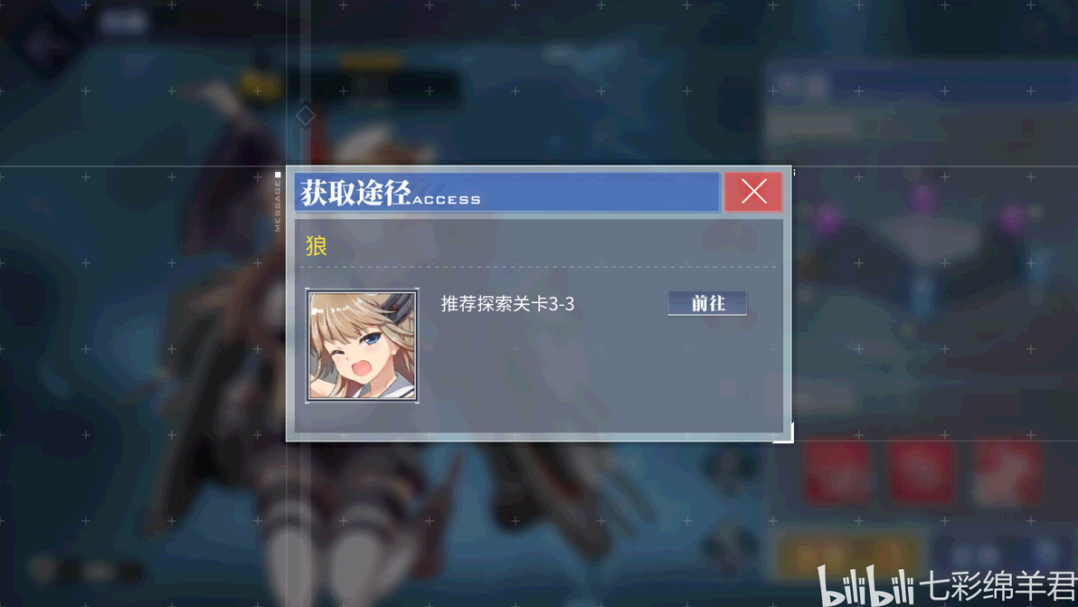 【绵羊】【碧蓝航线】萌新如何快速获取重樱科技点解锁吾妻详细教程 - 哔哩哔哩