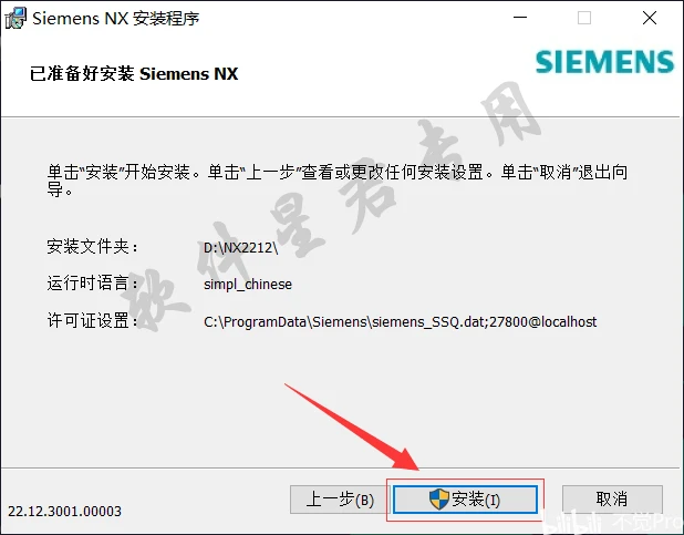 Unigraphics NX（UG） 2212软件下载及安装教程 - 哔哩哔哩