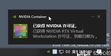 来自民间的NVIDIA VGPU授权fastapi-dls - 哔哩哔哩