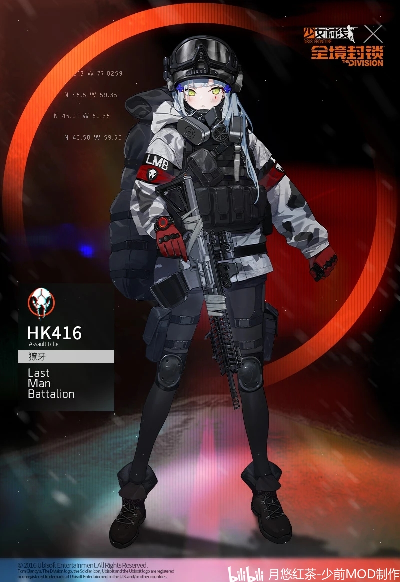 【少女前线COS】獠牙HK416（全境封锁联动） - 哔哩哔哩