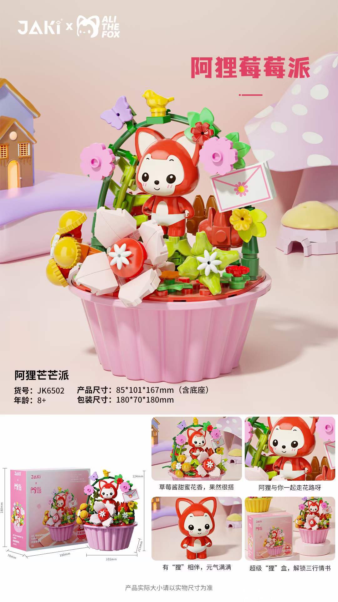 佳奇阿狸与其他一堆机甲【2023-4-12积木新品情报】 - 哔哩哔哩