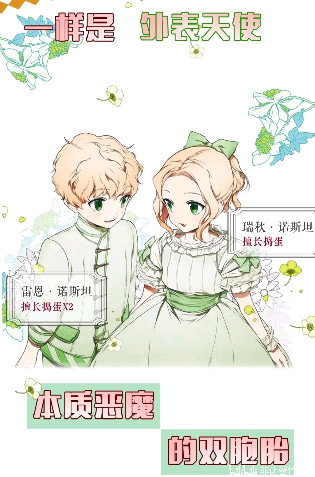 漫画:某个继母的童话故事 哔哩哔哩