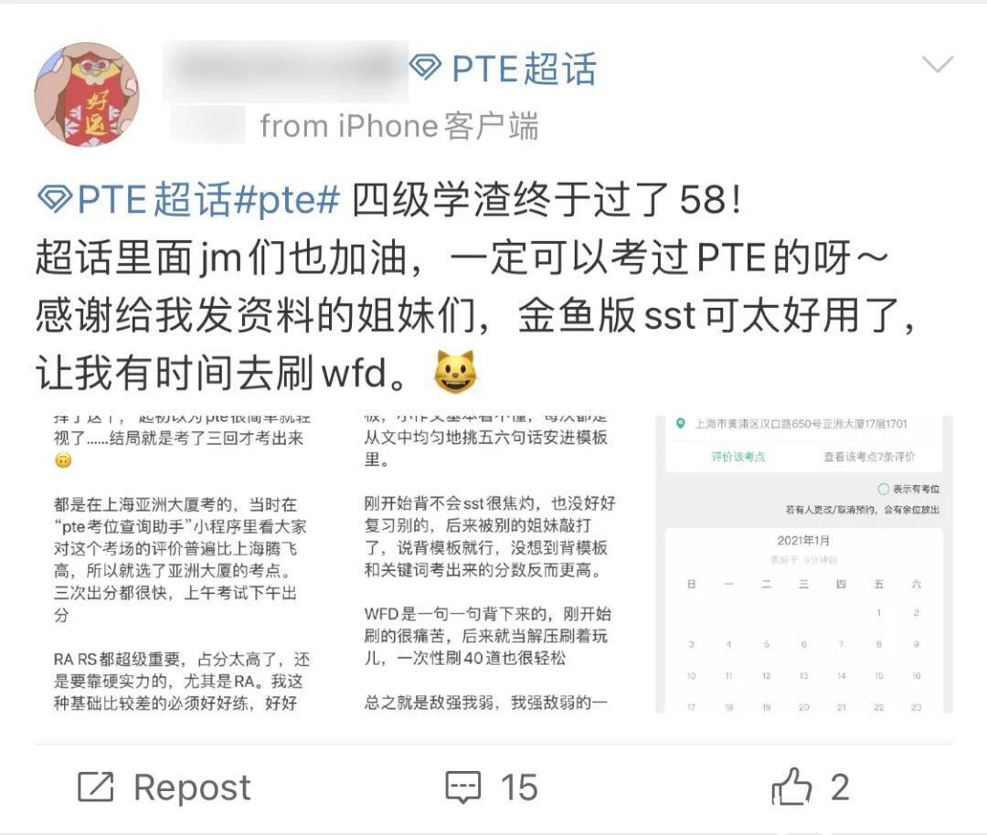 PTE | SST极速上分，用这个就够了！ - 哔哩哔哩