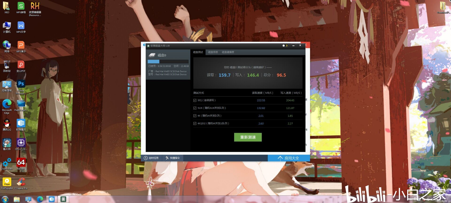 [SeaBIOS][QEMU] SeaBIOS 魔改版 2022.6.26 - 哔哩哔哩