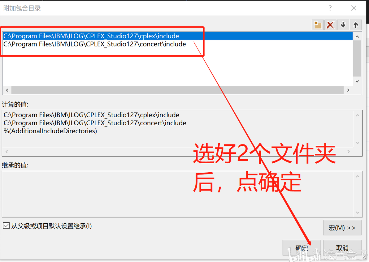 【Cplex】Visual Studio配置Cplex图文详解 - 哔哩哔哩