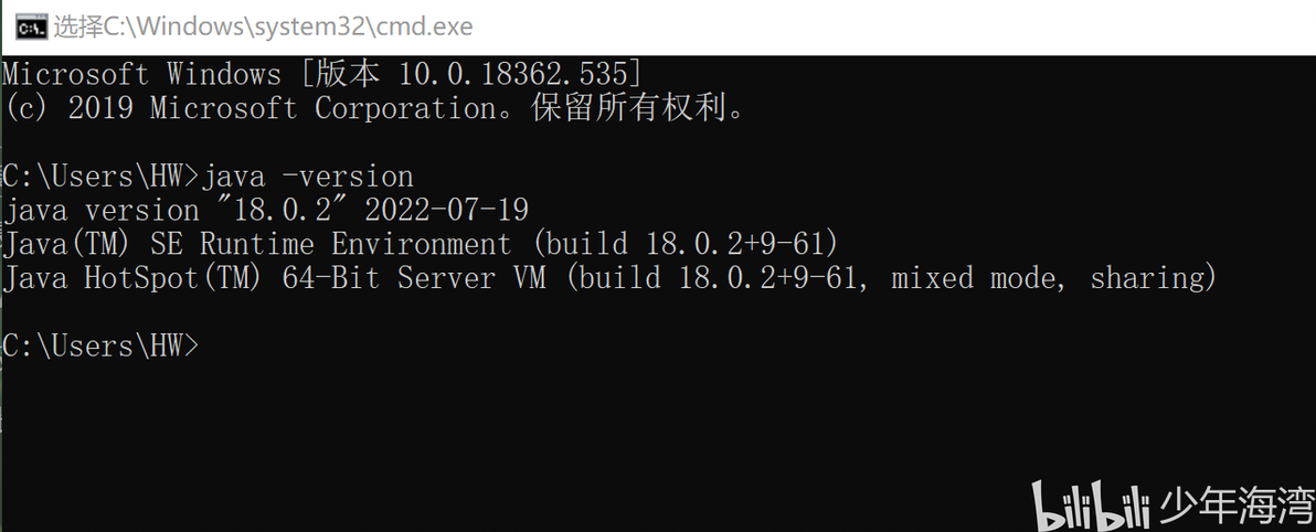 win10安装JDK18详细教程 - 哔哩哔哩