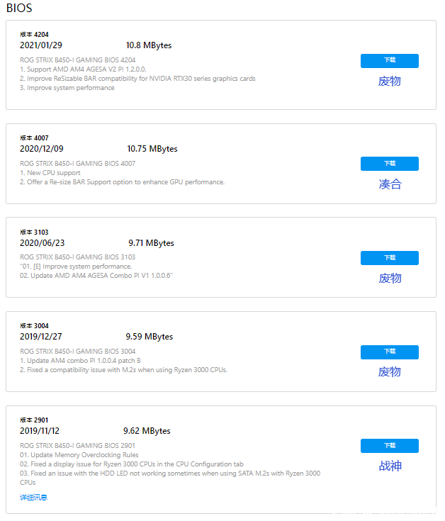 华硕B450I编程器BIOS降级 - 哔哩哔哩