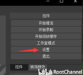 OBS功能介绍 多视图 - 哔哩哔哩