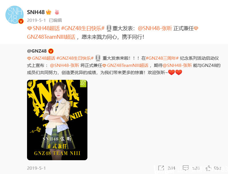 GNZ48大事年表（2019年—2021年，不完全统计） - 哔哩哔哩