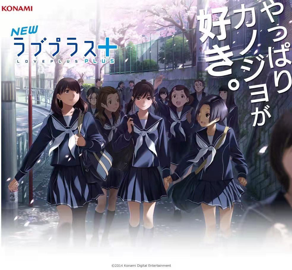 《LovePlus》，十余载前那场青涩的初恋 - 哔哩哔哩