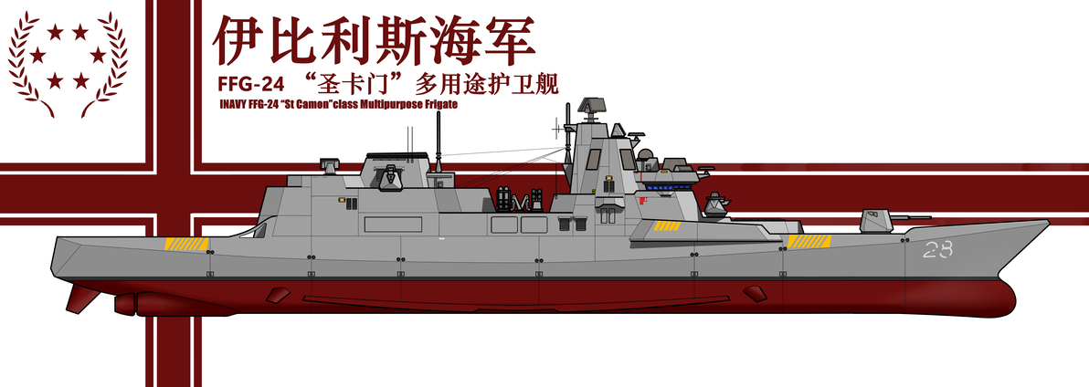 【崩落世界】伊比利斯海军FFG—24多用途护卫舰 - 哔哩哔哩
