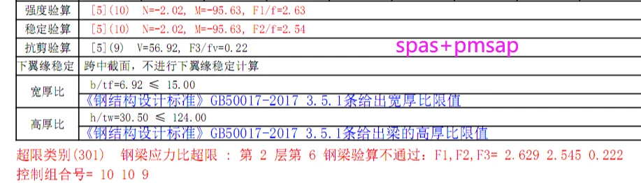 PKPM钢结构设计常见问题 - 哔哩哔哩