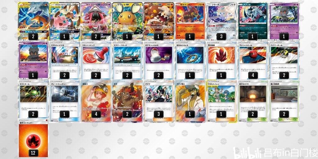 【大师赛特辑】PTCG日本上位卡组参考（奈良城市赛） - 哔哩哔哩