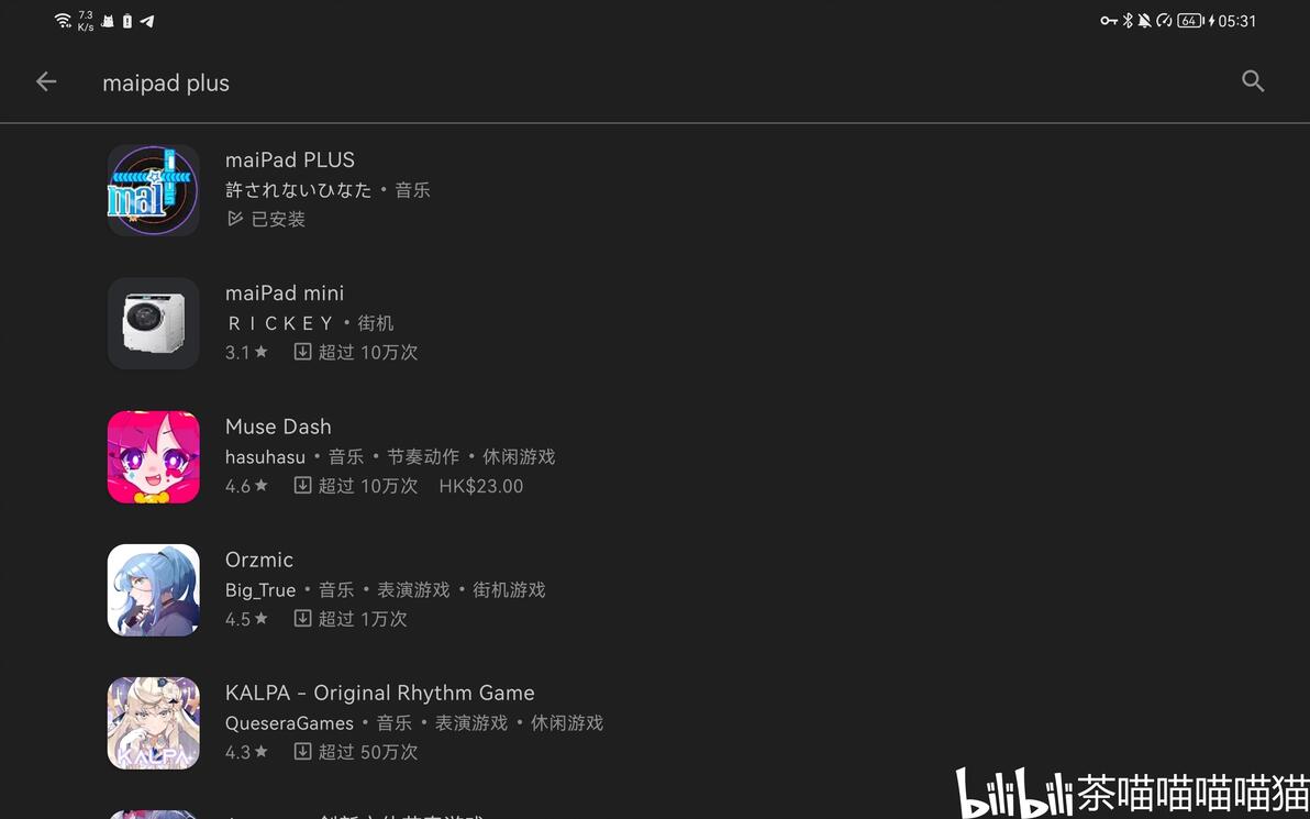 maiPad Pro 教学 【安装、导入谱面】 - 哔哩哔哩