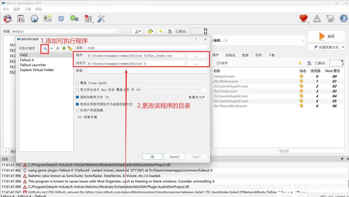 《辐射4》简中汉化及MOD基础脚本扩展工具F4SE安装使用保姆级教学 - 哔哩哔哩