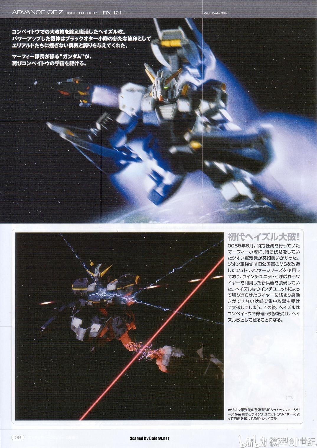 AOZ官方设定集VOL_SP - 哔哩哔哩