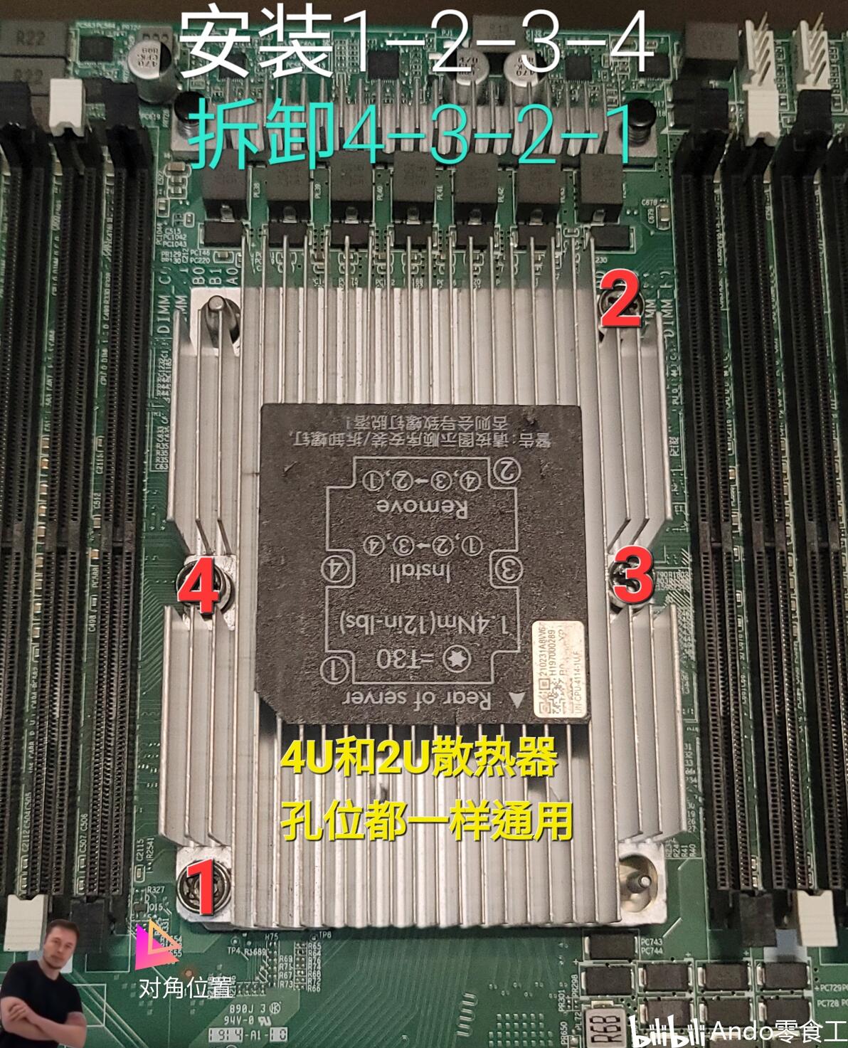 亚马逊C621（LGA3647）主板使用教程-安装篇 - 哔哩哔哩