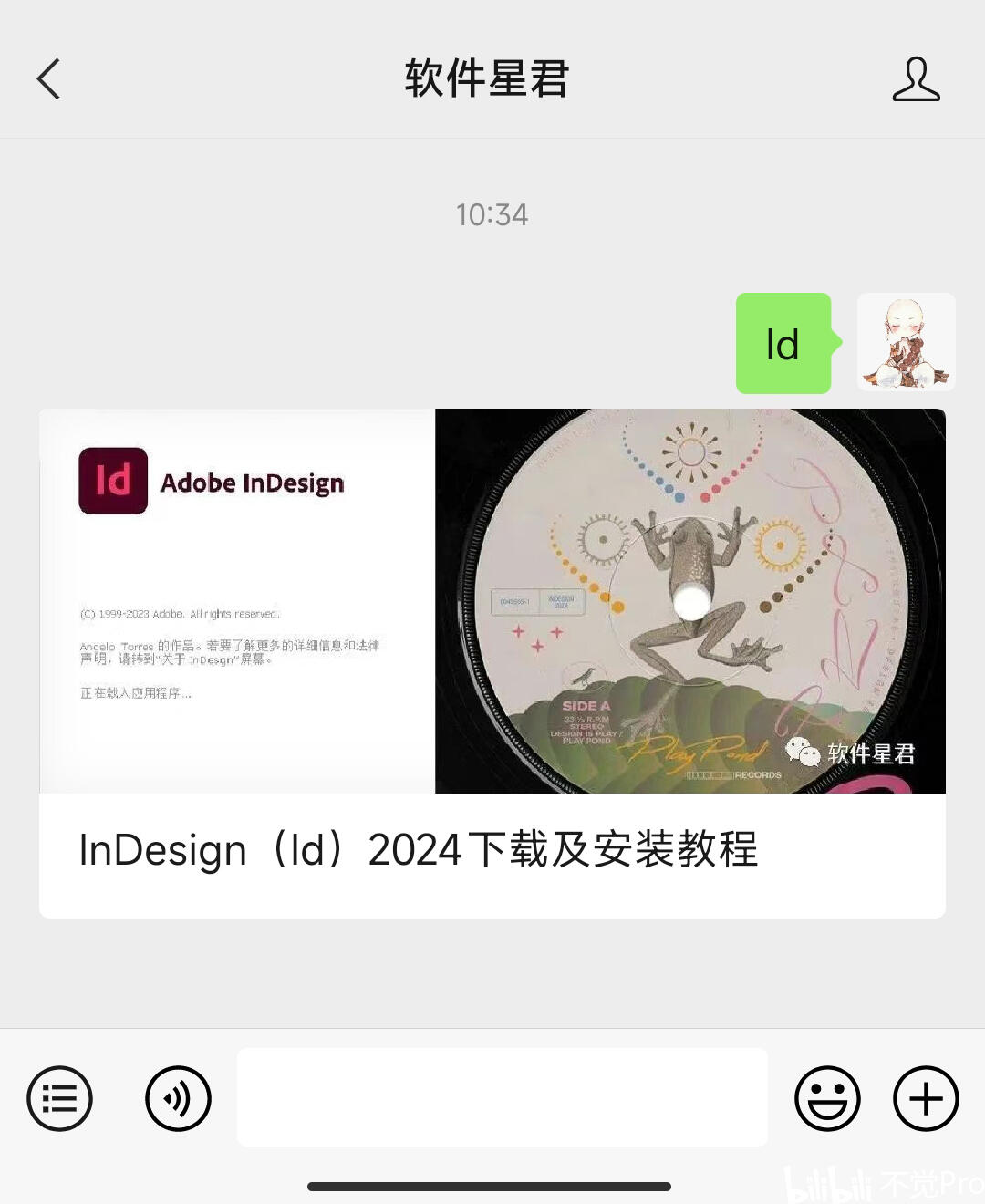 InDesign（Id）2024下载安装教程 - 哔哩哔哩