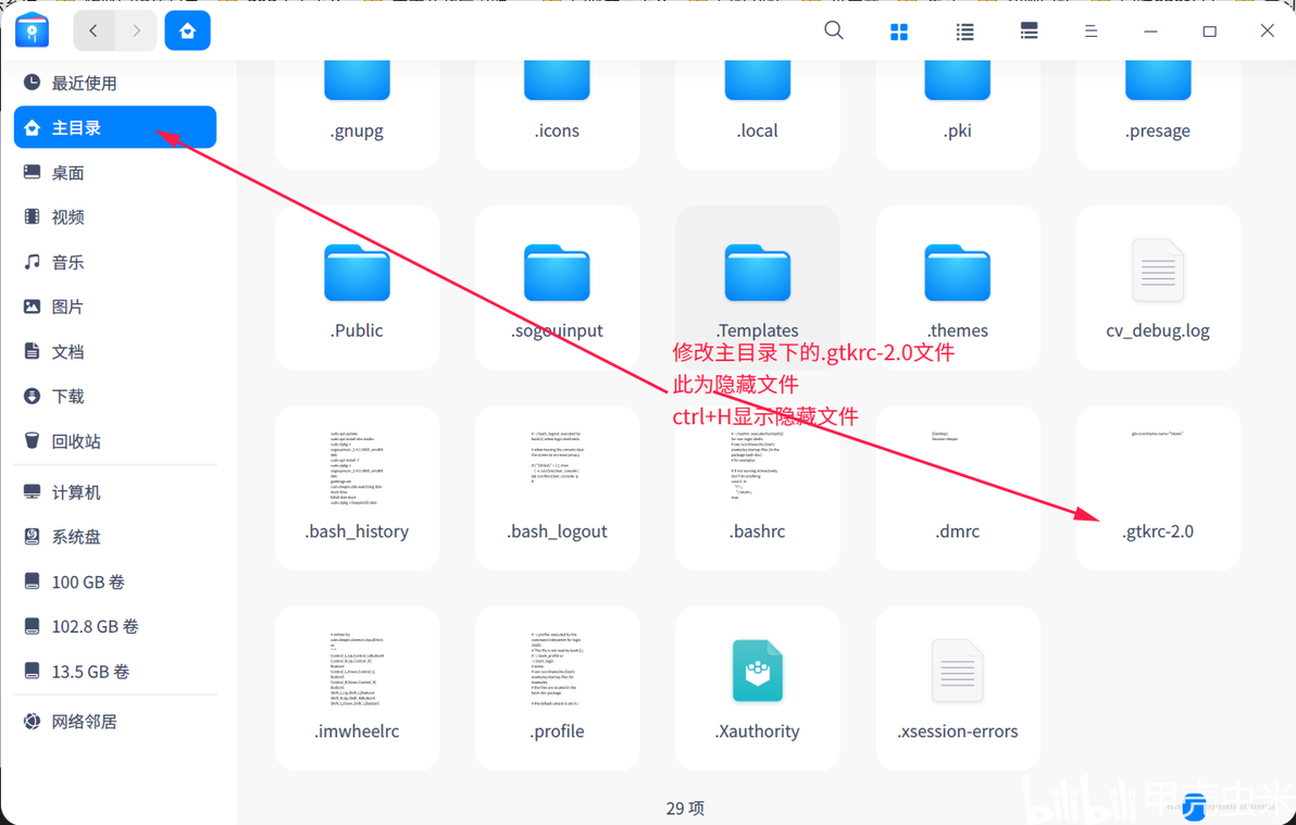 deepin美化系列教程（一）--dde-top-panel - 哔哩哔哩