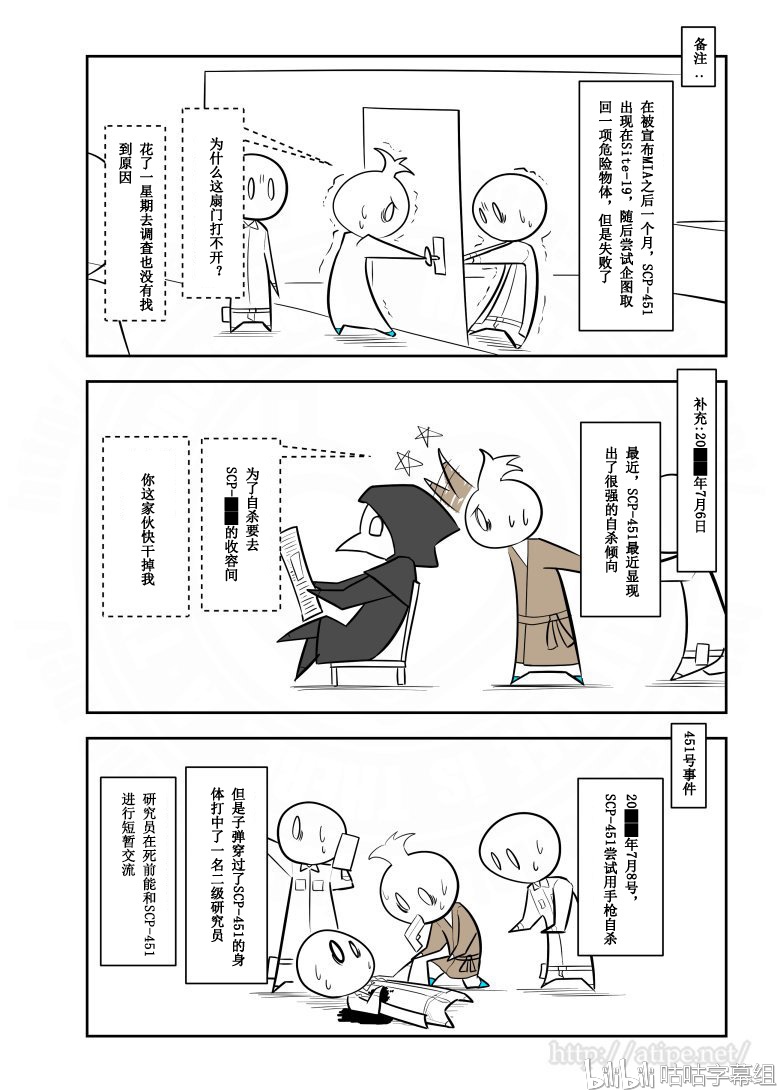 【SCP基金会Q版】Mr.孤独--scp-451 - 哔哩哔哩
