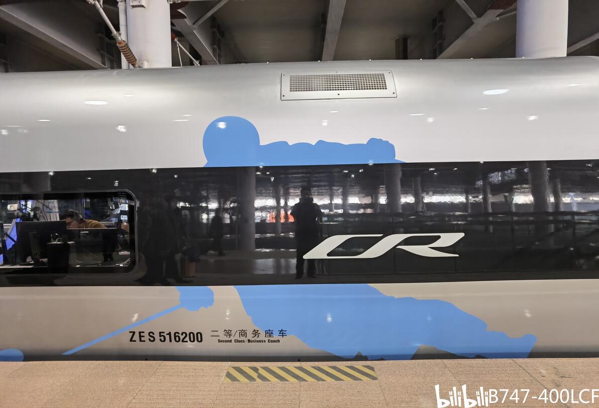 “瑞雪迎春”冬奥智能动车组CR400BF-C-5162运转体验 - 哔哩哔哩