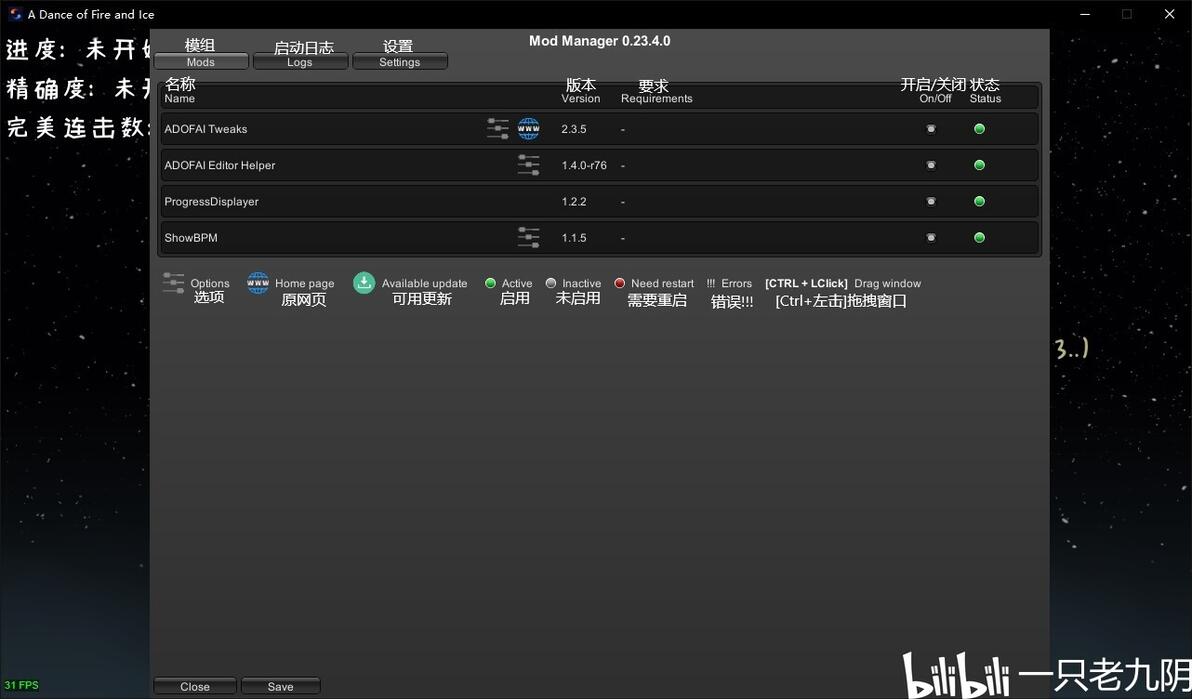 [已停更]【冰与火之舞/Adofai】关于ADOFAI加装mod - 哔哩哔哩