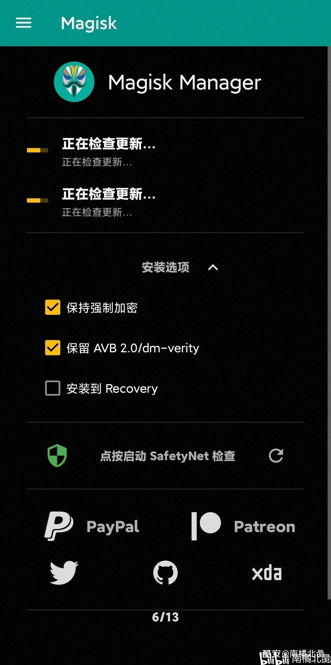 magisk刷入纯小白篇～ - 哔哩哔哩