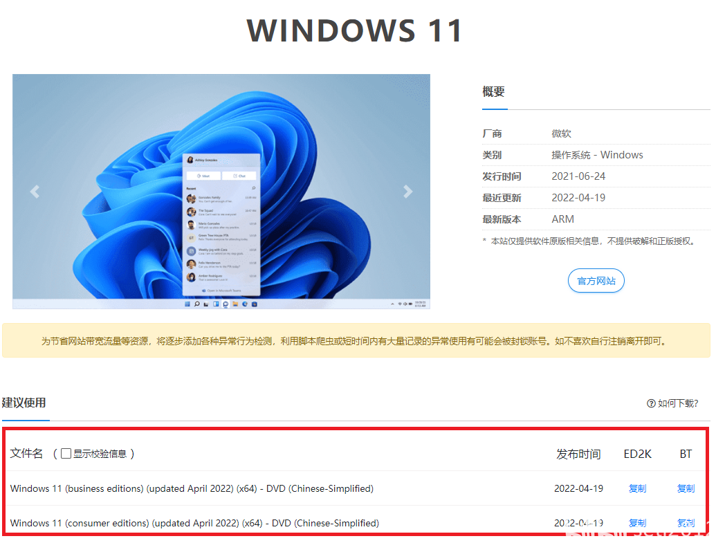 带有VMD controller电脑重装Win10、Win11出现INACCESSIBLE_BOOT_DEVICE的一种解决办法 - 哔哩哔哩