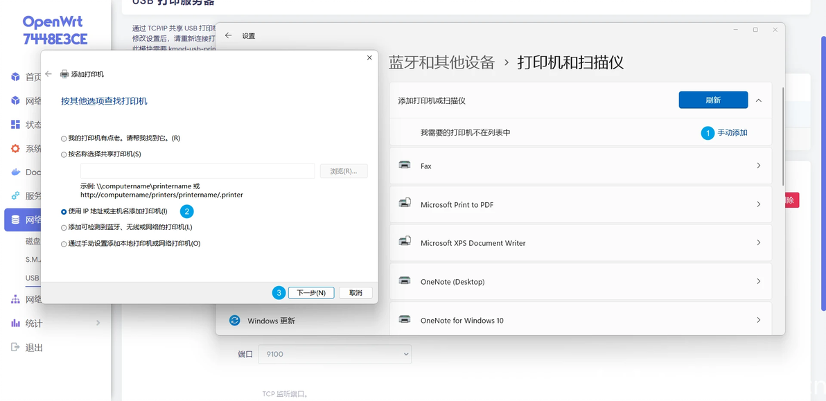[OpenWrt] 使 p910nd 支持 HP LaserJet 1020 Plus 打印机 - 哔哩哔哩