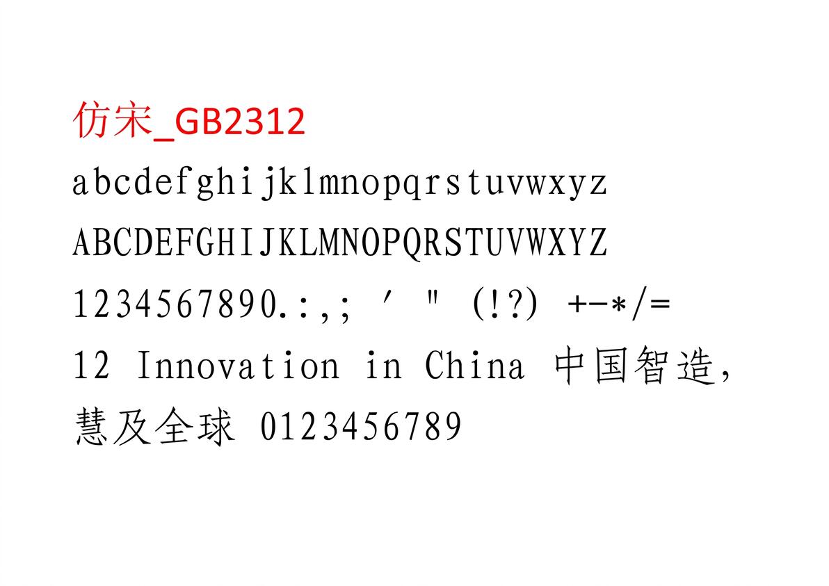 GB2312字体 - 哔哩哔哩