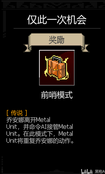Metal Unit （金属战士）v1.0 全收集+全成就+部分解密攻略 - 哔哩哔哩