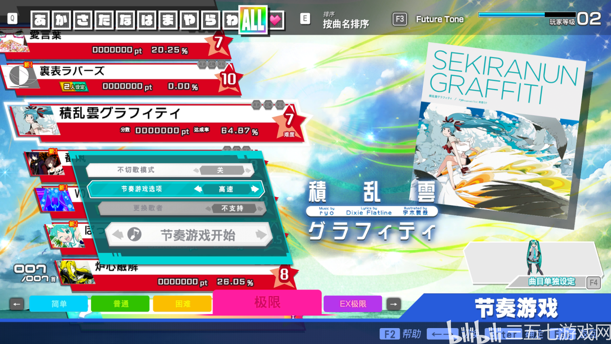 《初音未来 Project DIVA MEGA39’s＋》：已成绝唱的最初之音 - 哔哩哔哩