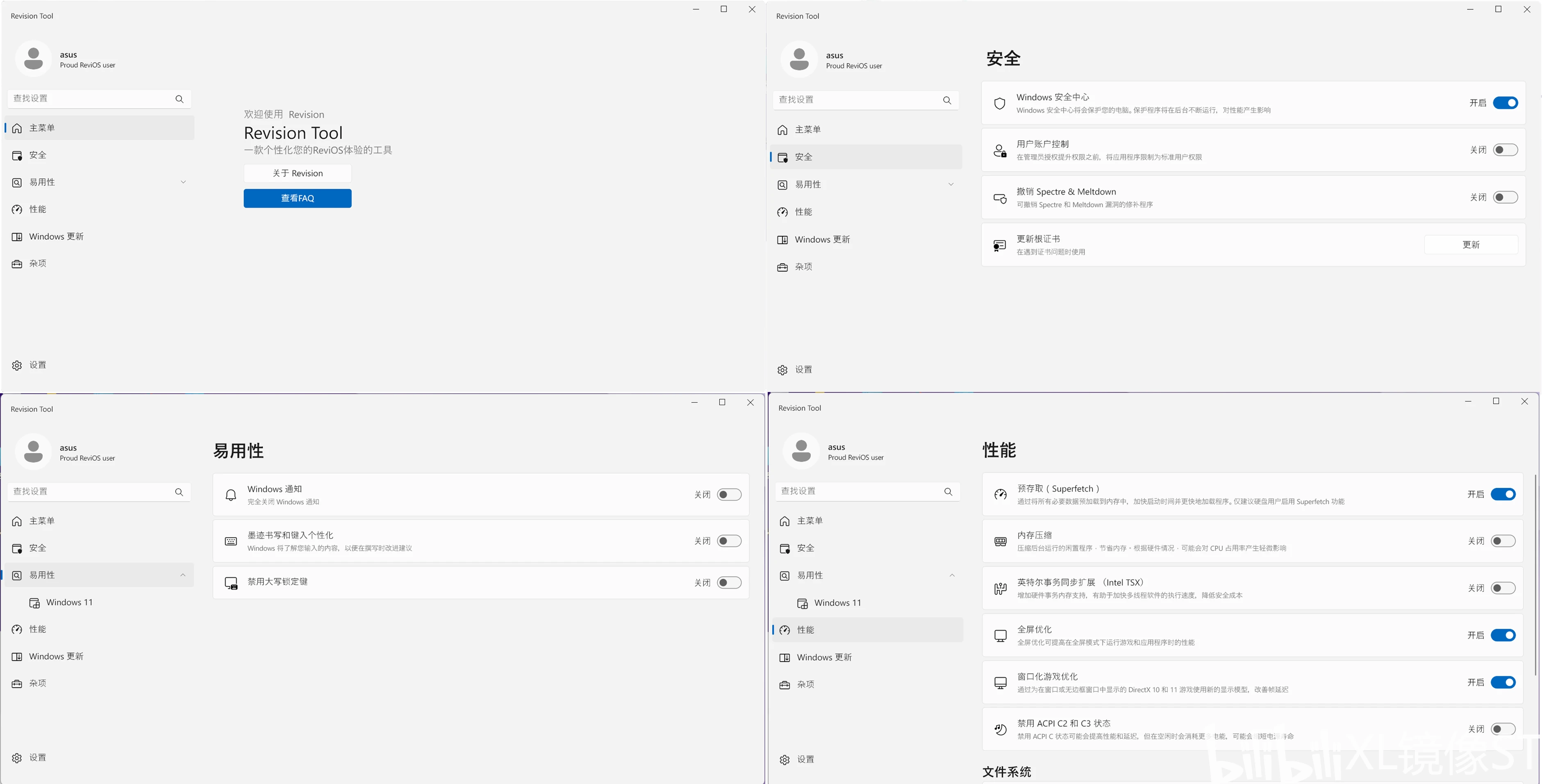新版Revision Tool分享&如何在其他系统中使用Revision Tool - 哔哩哔哩