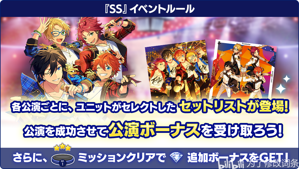 SS』編／Final Stage 『SS』游玩方法】（Music版） - 哔哩哔哩