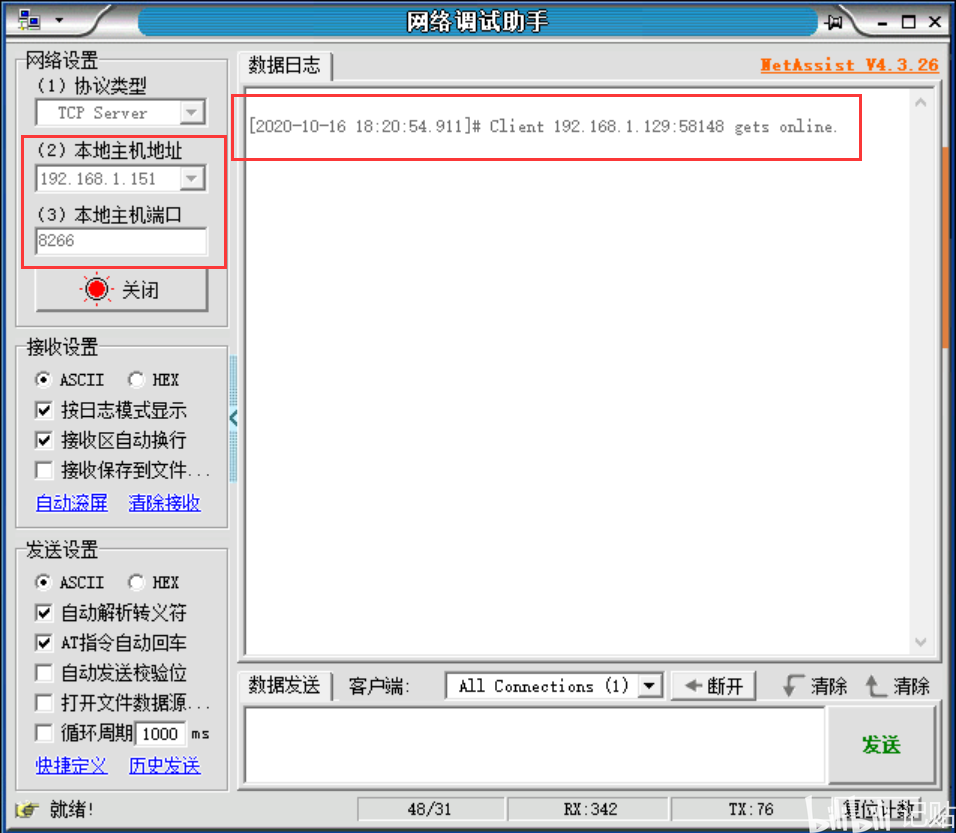 Arduino 2 通过esp8266模块实现串口接收数据,使用tcp协议进行局域网通信 哔哩哔哩