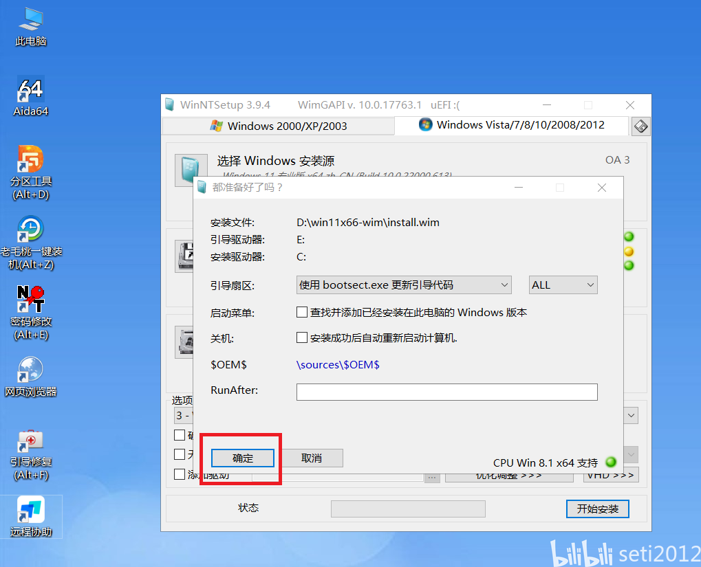 带有VMD controller电脑重装Win10、Win11出现INACCESSIBLE_BOOT_DEVICE的一种解决办法 - 哔哩哔哩