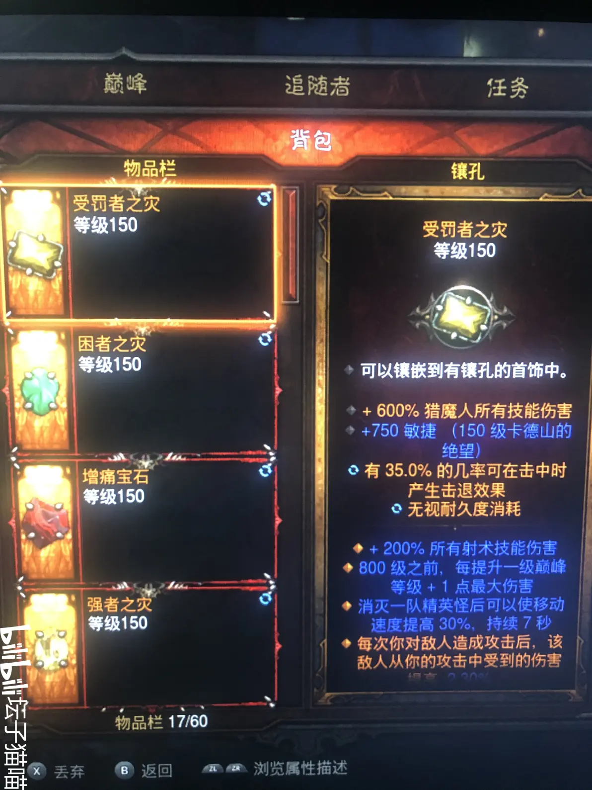 NS暗黑3-D3StudioFork存档修改器软件物品制作修改说明 - 哔哩哔哩