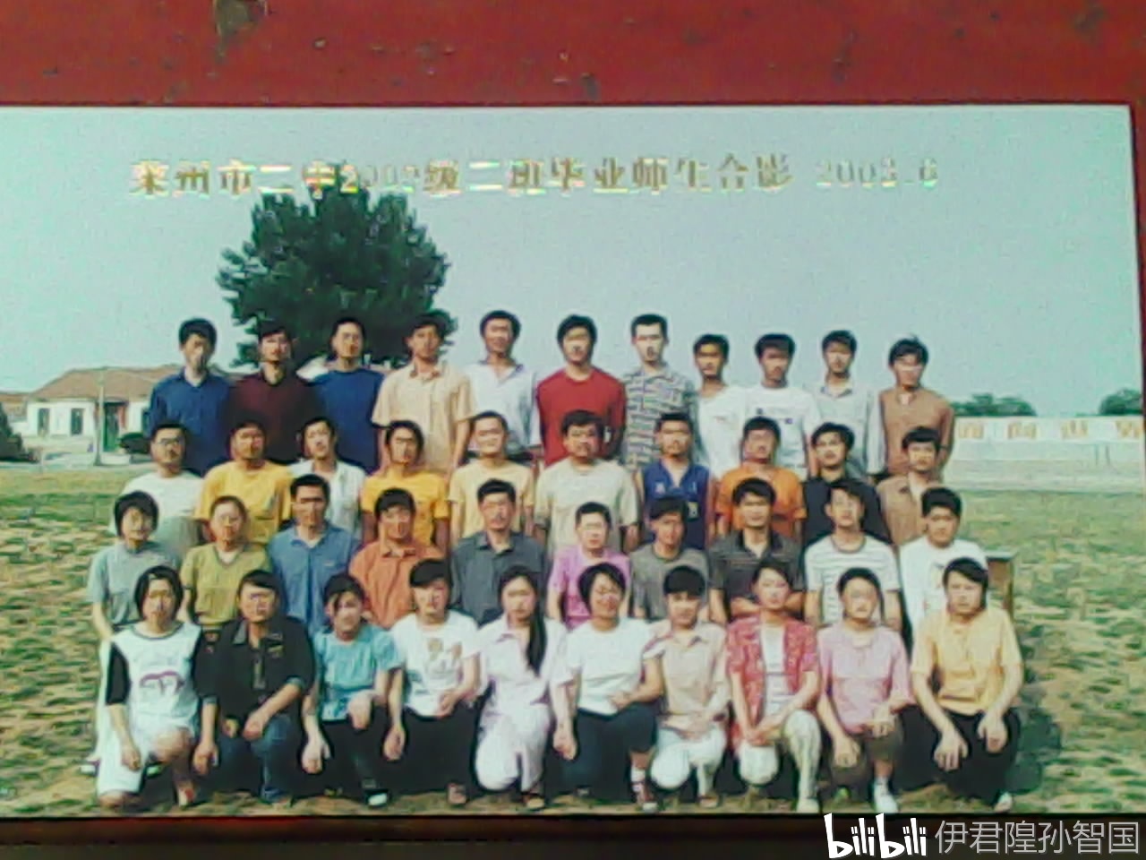 伊君隍孙智国与孙春萍与程艳秋与程萍与程普群广播二月初六雪 哔哩哔哩
