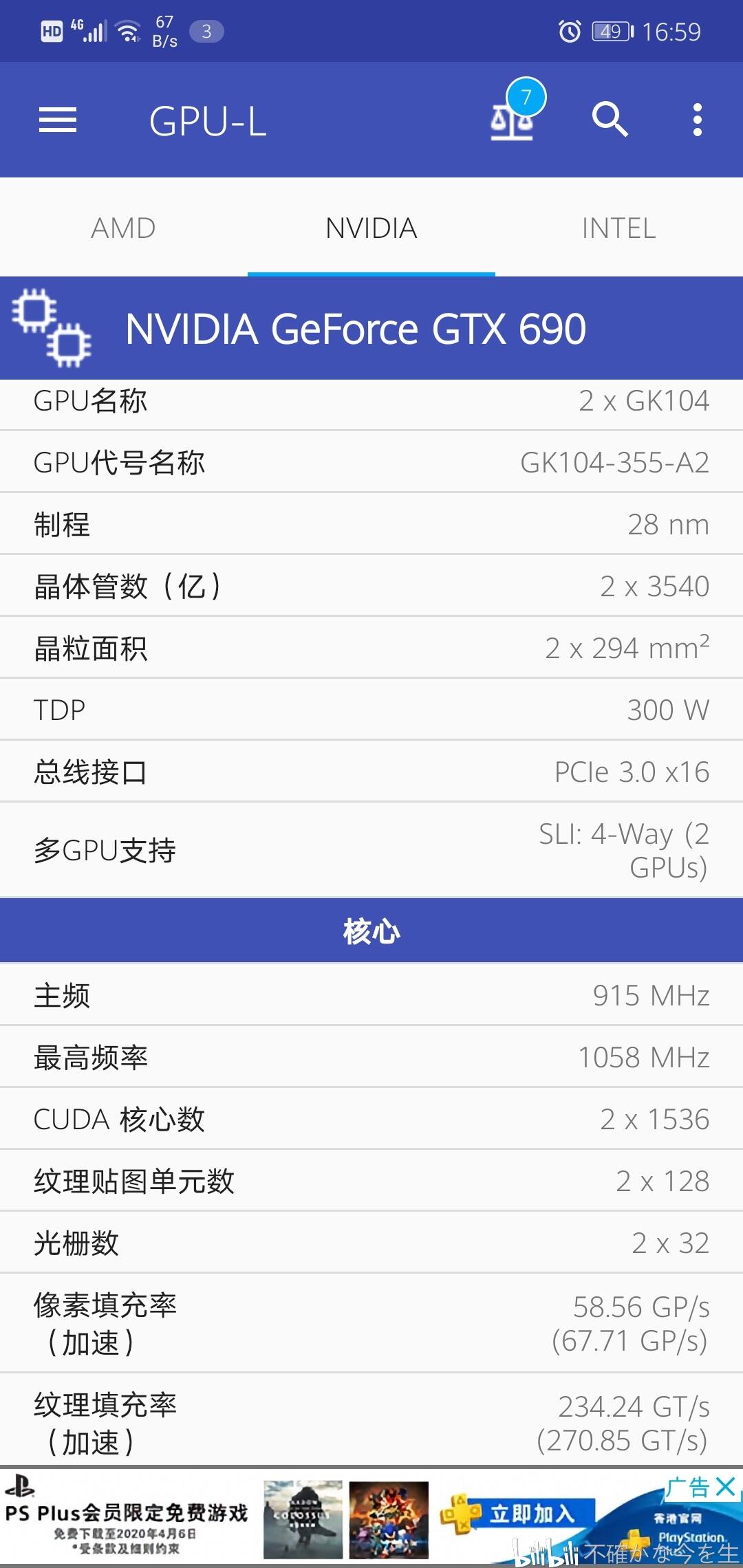 完全不懂电脑？玩游戏买了轻薄本？！——N卡篇 - 哔哩哔哩