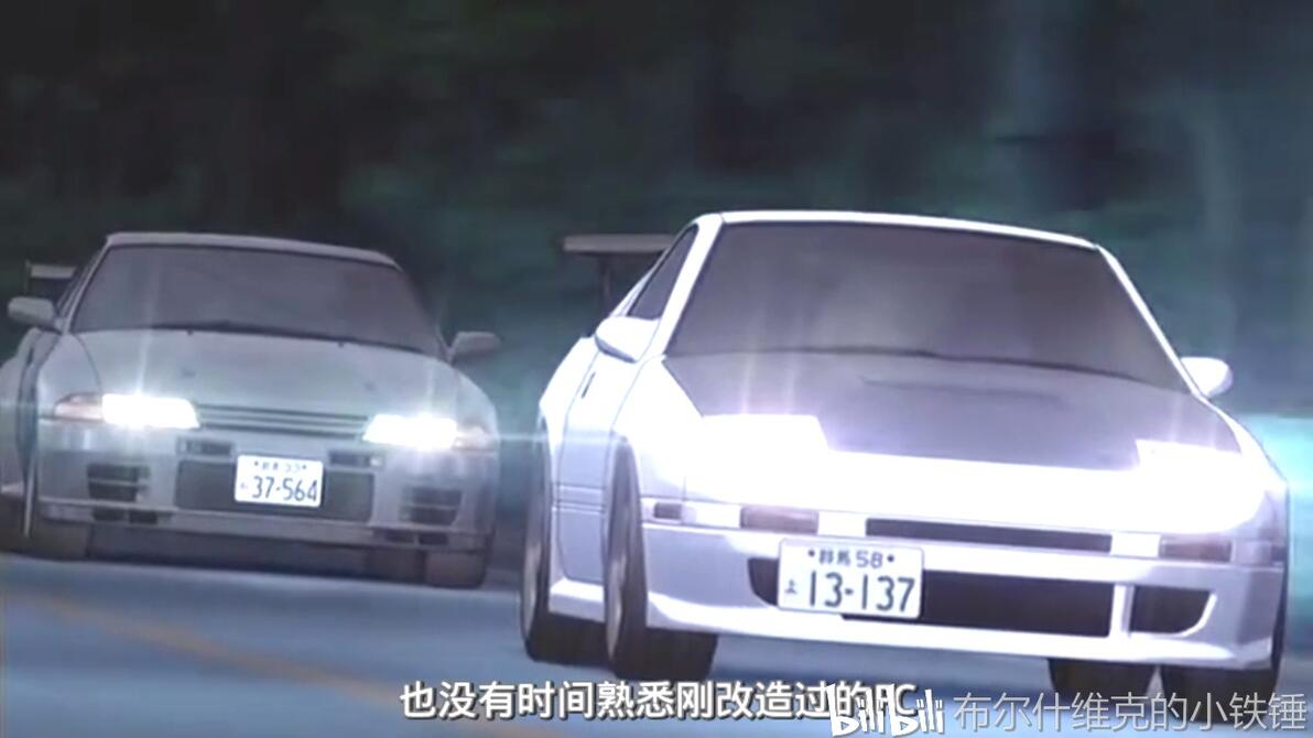 东瀛战神——《头文字D》GT-R (R32) - 哔哩哔哩