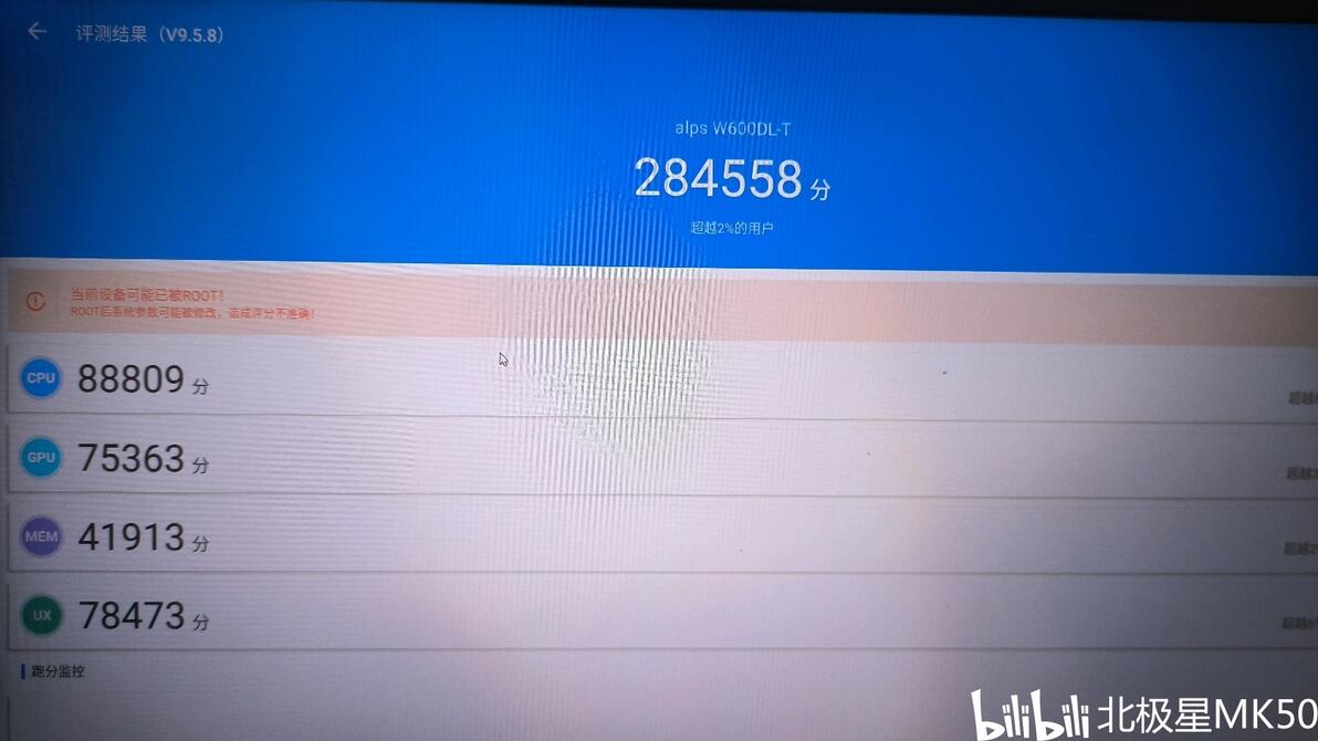天翼云电脑W600DL-T简测，附跑分图 - 哔哩哔哩