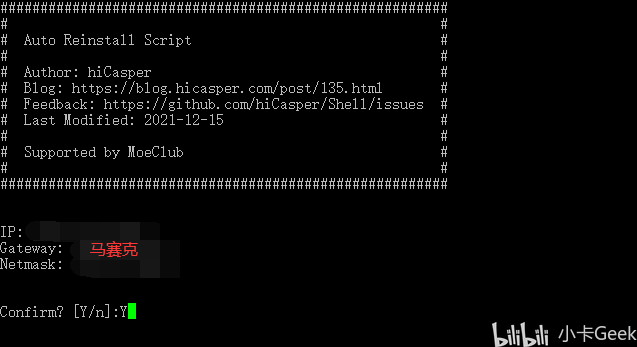 CentOS/Debian/Ubuntu 一键网络DD重装脚本（纯净版） 让你的服务器纵享丝滑 - 哔哩哔哩