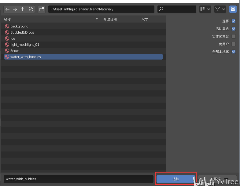 不会做水体怎么办？Blender中一些高级点的水材质案例分享，附带材质源文件 - 哔哩哔哩