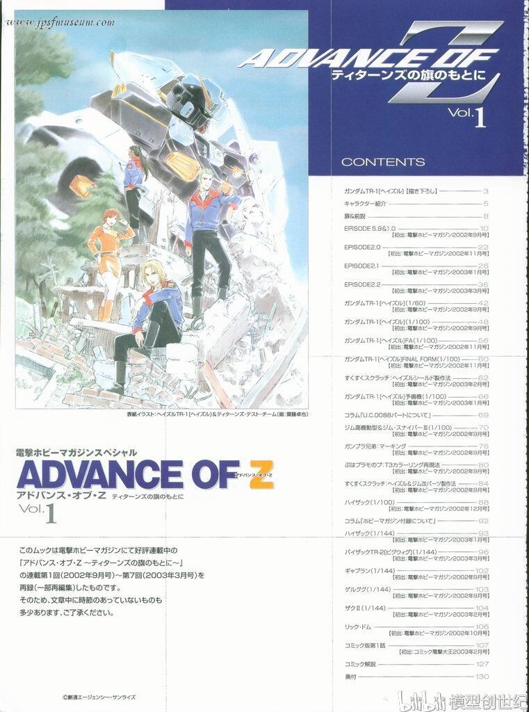 AOZ官方设定集 Vol.1 - 哔哩哔哩