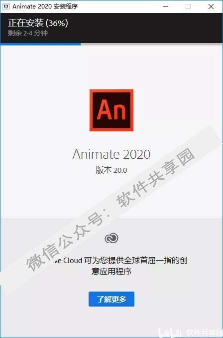 Adobe Animate(An)软件安装包附An2020安装教程 - 哔哩哔哩