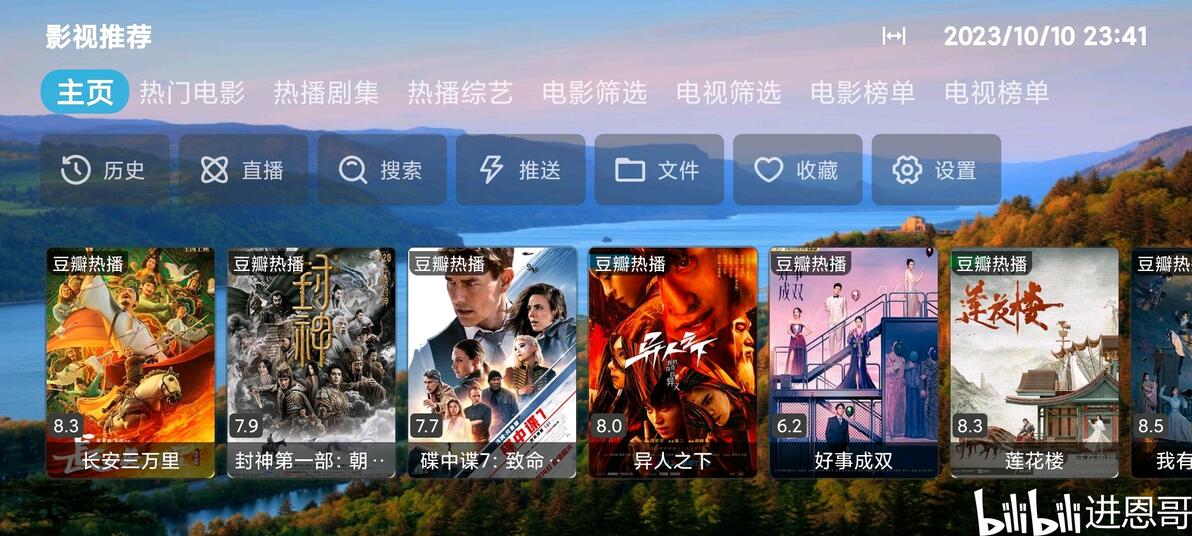 tvbox自带配置接口版 - 哔哩哔哩