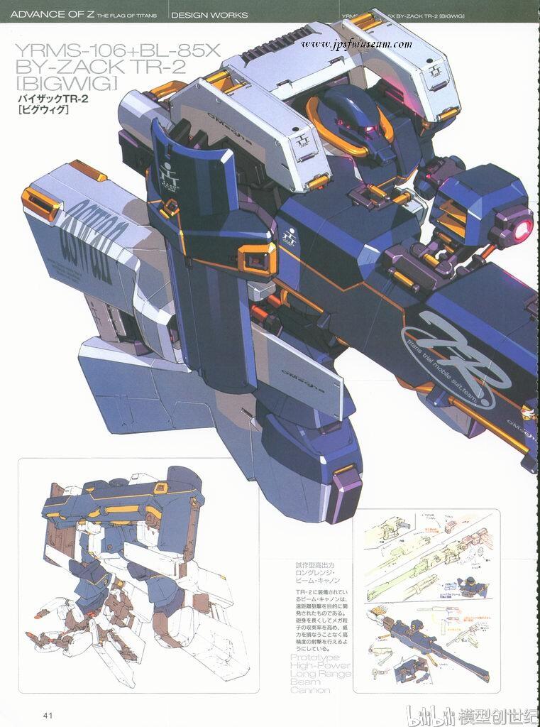 AOZ官方设定集 Vol.1 - 哔哩哔哩