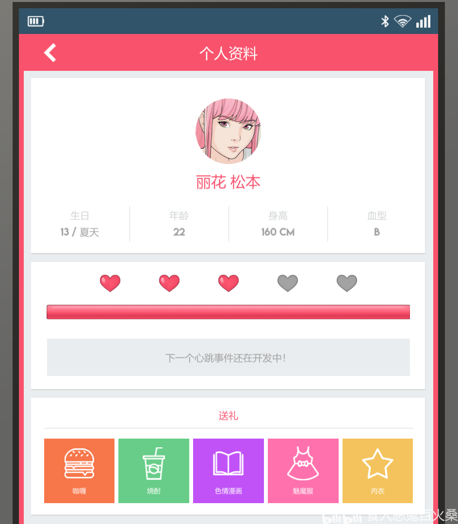 快捷琴曲酒店v0.27.2 角色送礼攻略 - 哔哩哔哩